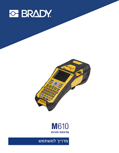 M610 Label Printer - QWERTY EU with Bluetooth - Brady Part: M610-QWERTY ...